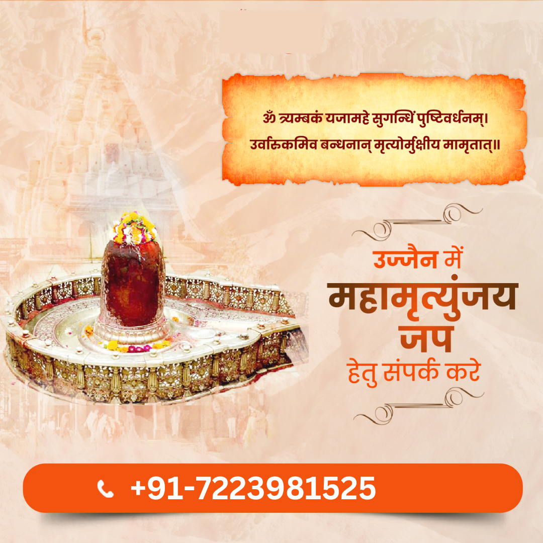 Kaal Sarp Dosh Puja Ujjain and Mangal Dosh Puja Ujjain